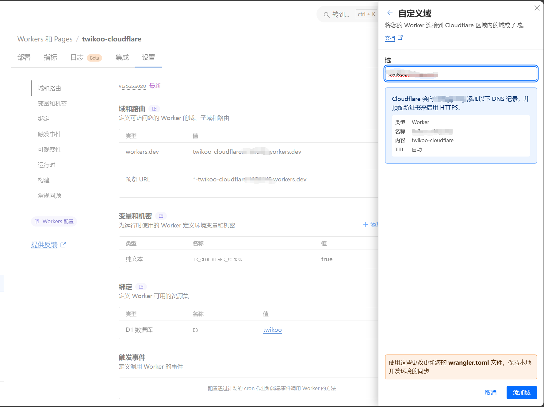 利用cloudflare搭建twikoo评论系统 | 个人博客