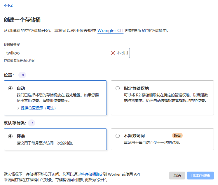 利用cloudflare搭建twikoo评论系统 | 个人博客