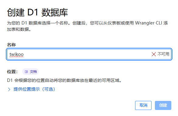 利用cloudflare搭建twikoo评论系统 | 个人博客